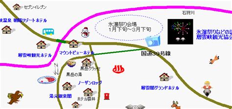 層雲峡観光ジャンボタクシーの層雲峡温泉周辺ホテル観光ガイドと小樽札幌旭川富良野美瑛層雲峡観光ジャンボタクシー山崎の観光コースす