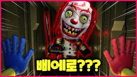 무서운 삐에로가 쫓아와요 로블록스 Youtube