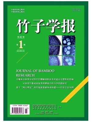 河北林业编辑部 首页