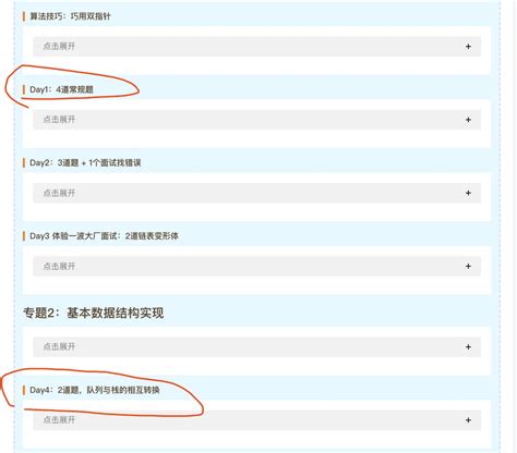 剑指offer第七期刷题打卡（改装版） 跟着帅地玩副业，开拓第二曲线playoffer