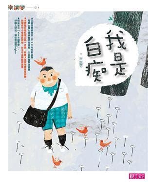 我是白痴图册 360百科