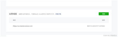 微信小程序实现文章内容详情微信 小程序 文章详情 Csdn博客
