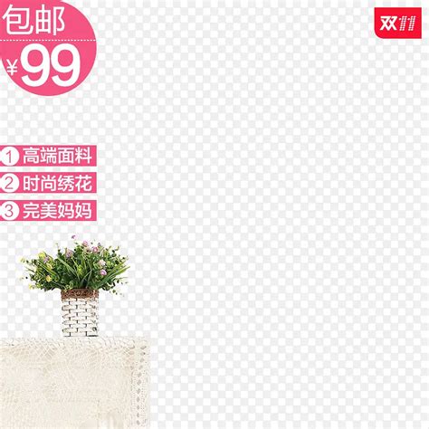 淘宝女装主图设计PNG图片素材下载 图片编号9461141 PNG素材网