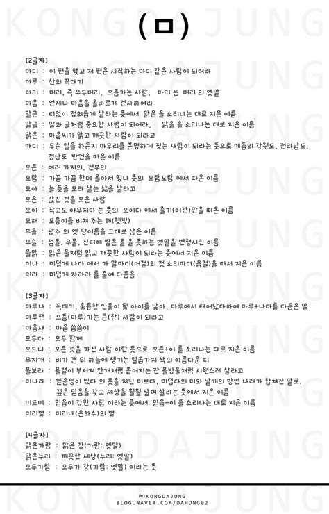 순우리말 이름 순한글이름 예쁜 한글 단어보고 이쁜이름 짓기 네이버 블로그