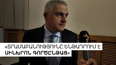 Մհեր Գրիգորյանը մտավախություն չունի որ Բաքուն կձկգձգի սահմանազատման
