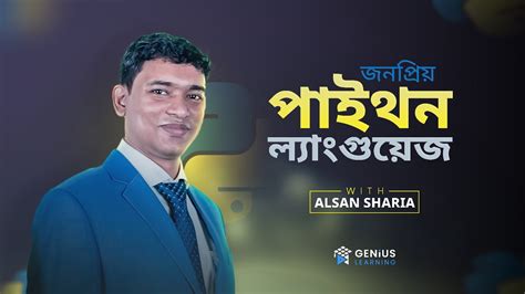 Learn Python Programming In Bangla With Alshan Sharia Youtube