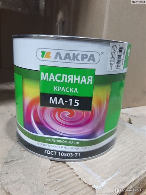 Краска масляная Лакра МА-15 - «Могу порекомендовать качество краски ...