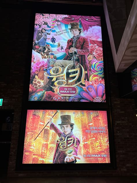 웡카 해리포터의 초콜릿 공장