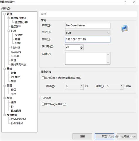 Liunx部署net Core Csdn博客