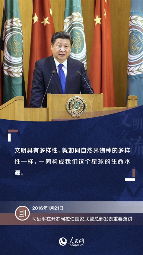 “让世界文明百花园群芳竞艳” 习近平这样谈文明交流互鉴 融媒热头条 新闻 映象网