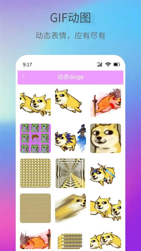 创意表情包app 官方正版软件2025最新版本免费下载 应用宝官网