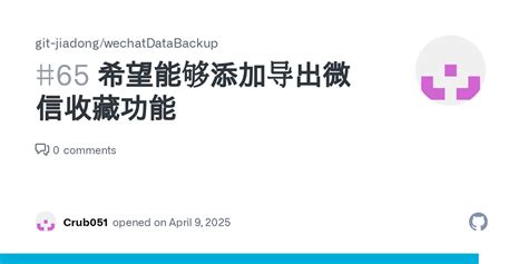 Issue Git Jiadong Wechatdatabackup Github