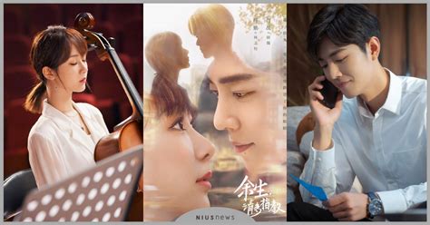 甜寵陸劇《餘生請多指教》8大看點！肖戰×楊紫組cp，第一集上演「病床咚」 陸劇推薦、2022陸劇、餘生請多指教、肖戰、楊紫 影劇星聞