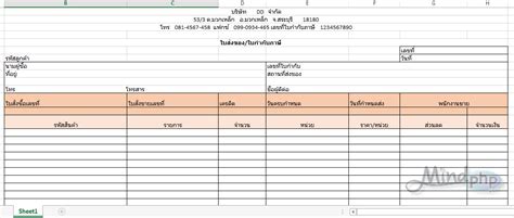 การใช้ Excel ในการสร้างแบบฟอร์มใบแจ้งหนี้ เว็บบอร์ด Php เว็บส่งเสริมการเรียนรู้ Hosting Crm