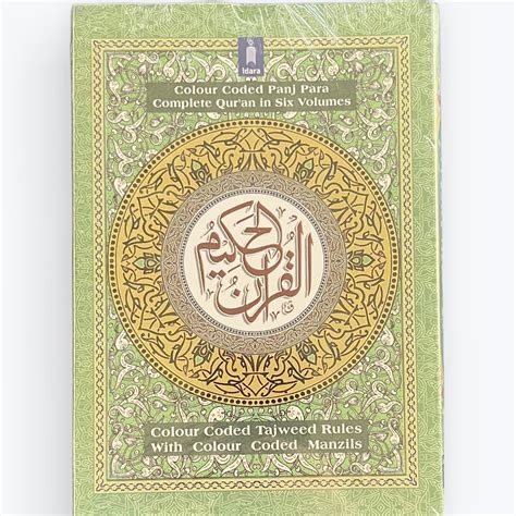 Panj Para Colour Coded Complete Quran In 6 Volumes Pgcc Islamic Store