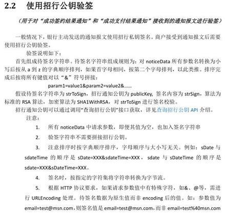Php对接招行公钥验签sha1withrsa遇到的坑 尚站互联 Php对接招行公钥验签sha1withrsa遇到的坑 尚站互联
