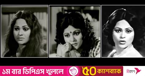 Remembering Tina Khan The ‘princess Of Bangla Cinema The Daily Star