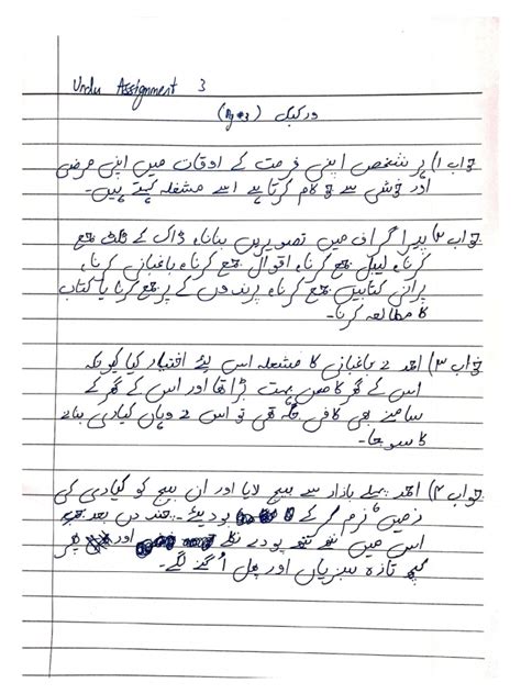 Urdu Assignment 3 Pdf