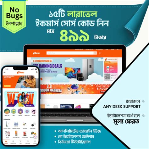 15 Ecommerce Laravel Source Code Full Premium ইবিপণনকম