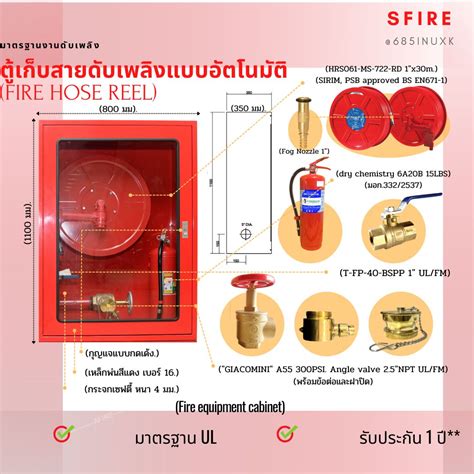 ตู้เก็บสาย Fire Hose Reel ขนาด 80x110x35 แบบติดลอยพร้อมอุปกรณ์