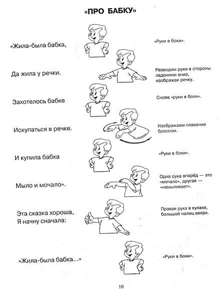 Пальчиковая гимнастика для малышей в картинках Учебно методическое пособие по развитию речи на
