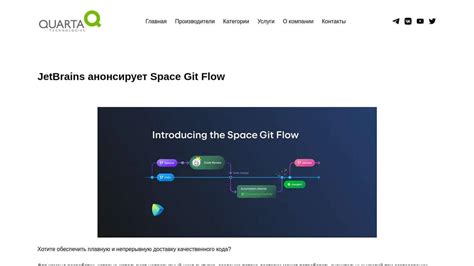 Jetbrains Space Git Flow