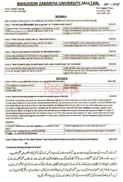Bahauddin Zakariya University Past Papers 2025 2024 2023 Bzu Past