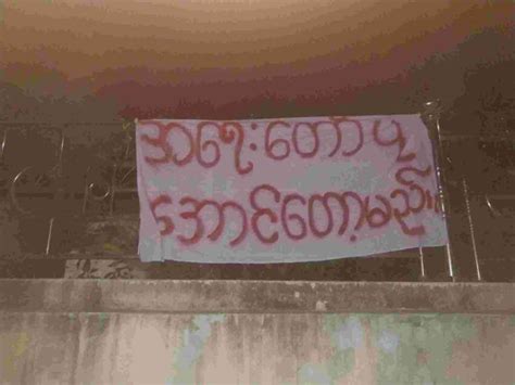 ချောက်တွင် စစ်အာဏာရှင်ဆန့်ကျင်ရေး ၊ စစ်တပ်ထုတ်ကုန်မသုံးစွဲရေး လှုပ်ရှားမှု ပြုလုပ် Khit Thit Media