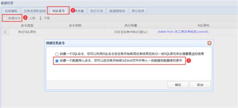 Easysqlmail新功能：在任务中使用数据导入命令简化数据处理流程 Mysqlsqlserveroraclepostgresql