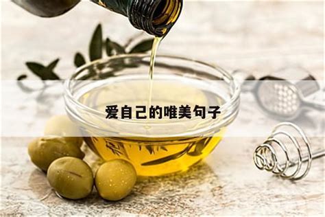 恭喜别人的句子 喜从心生送上祝福 佳句 品与读