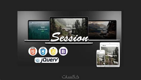 قوالب Html مميزة جاهزة لموقعك خمسات