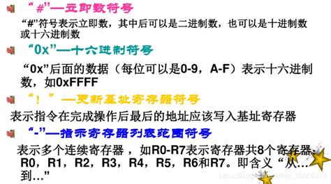 arm cortex a9 微处理器与嵌入式设计（三） 指令系统 arma9处理器 csdn博客