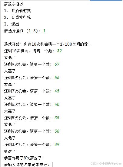 【期末大作业】使用python熟练掌握面向对象python面向对象大作业 Csdn博客 【期末大作业】使用python熟练掌握面向对象python面向对象大作业 Csdn博客