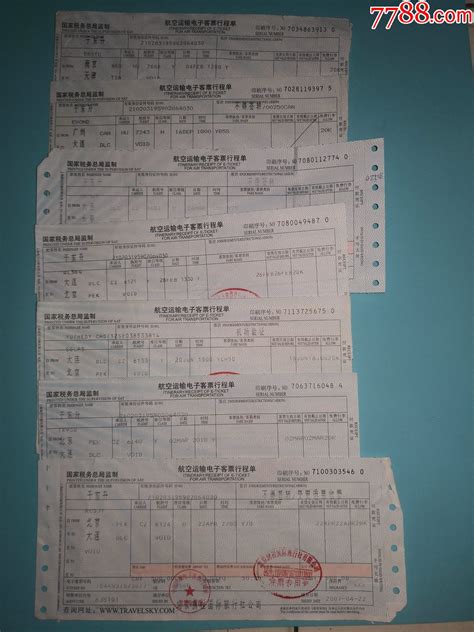 航空运输电子客票行程单8张、航空旅客人身意外伤害保险单15份合售 飞机 航空票 怡心小屋【7788收藏 收藏热线】