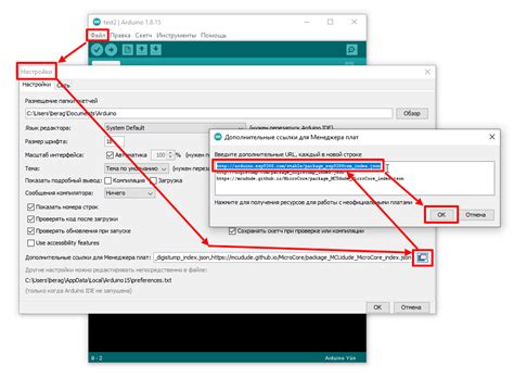 arduino ide