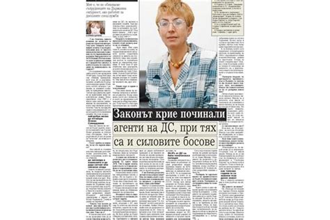 Да покажем ли и мъртвите от ДС