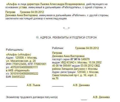 Дополнительное соглашение к трудовому договору о смене фамилии образец образец доп документа