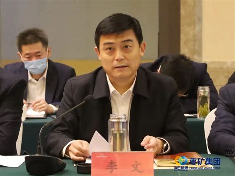 山东能源枣矿集团2022年度煤炭产品研发商务技术交流会圆满召开
