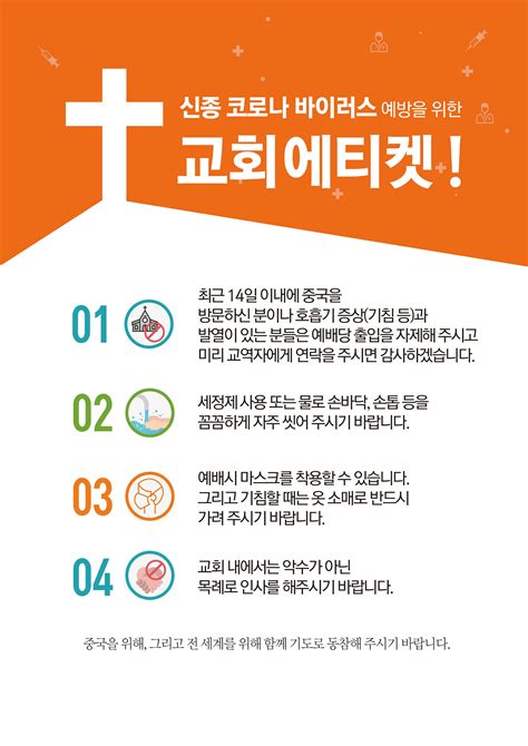 코로나 바이러스 예방 포스터 사자공