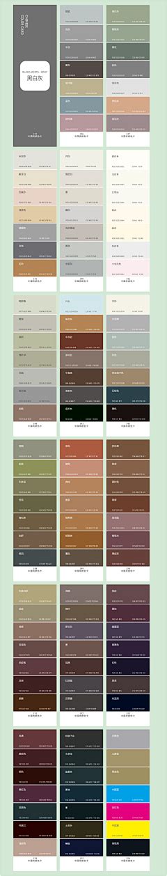 基础色彩 花瓣网陪你做生活的设计师 Rd通用本cmyk潘通中文颜色彩搭配配rgb调色卡配色色环配印刷 C卡展示册 天猫