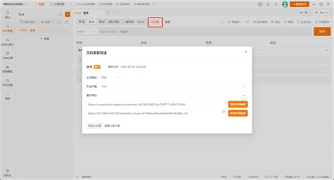 Apipost7使用介绍 Andand Websocket Csdn博客 Apipost7使用介绍 Andand Websocket Csdn博客