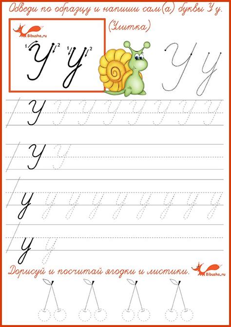 Прописная буква У