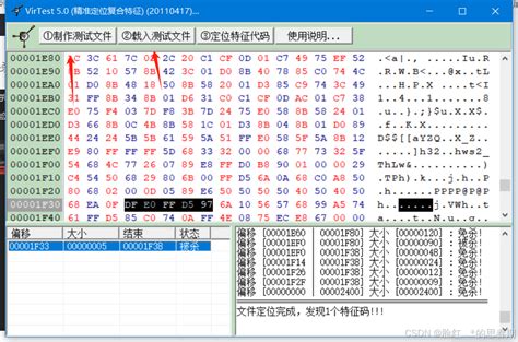 免杀对抗—特征码修改and花指令and资源修改and加壳保护 花指令免杀 csdn博客