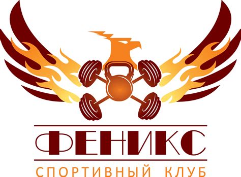 Феникс