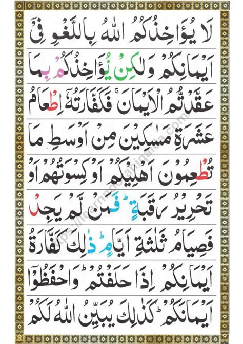 Color Coded Para 7 Learn Quran Basics