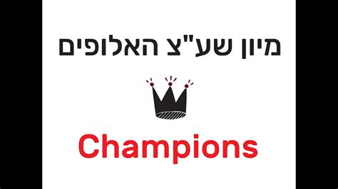 קטן עלינו מיון שערי צדק Youtube