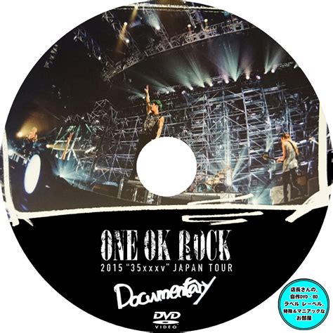 One Ok Rock 2015 “35xxxv” Japan Tour Live 店長さんの、自作dvd・bdラベル レーベル、特殊