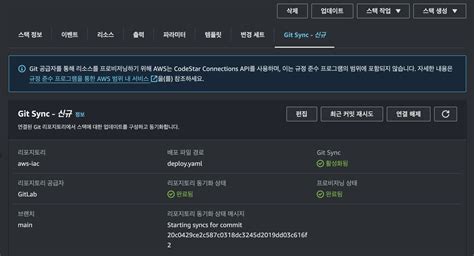 Aws Cloudformation으로 Iac 구축하기feat Gitlab Infograb Devops 전문 기술 기업 인포그랩 Gitlab기반
