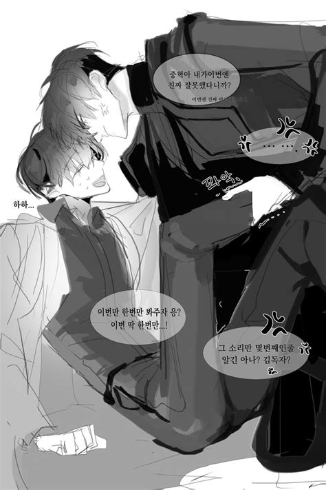 Kim Dokja에 있는 La Bayunca님의 핀 귀여운 그림 캐릭터 일러스트 해리 포터 그림