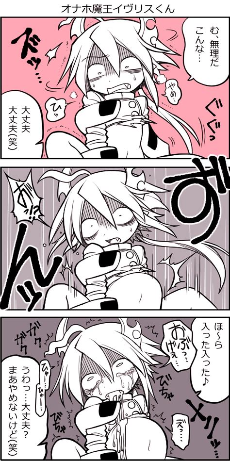 Rule 34 Bulge Crying Devil Dying Funamusea Funamusea Artist Ivlis